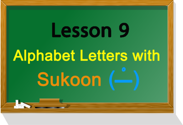 Lessons